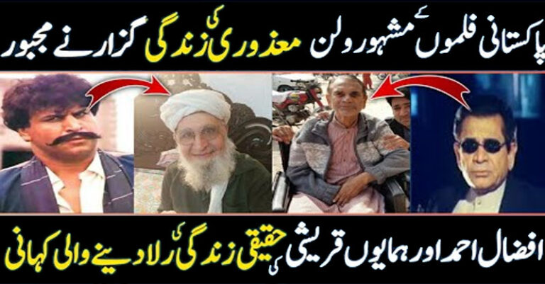 Untold story of Pakistani film Villains Afzaal Ahmad and Humayun ...