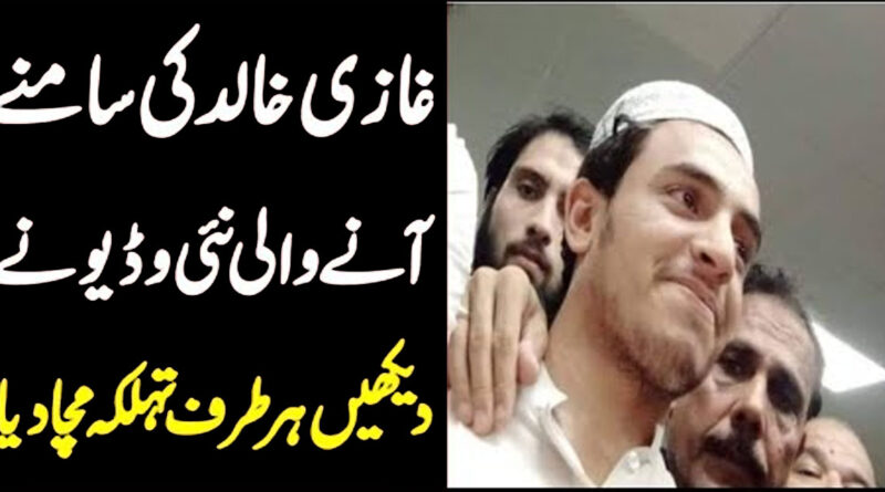 Ghazi Khalid Beautiful New Video During The Appearance in Court ...