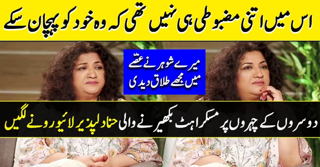 Pakistani Actress Arifa Siddiqui Real Life Story - ThePakistanToday