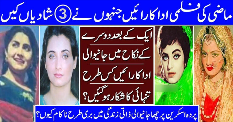 Seemi Zaidi Famous TV Actress Biography - Untold Story - ThePakistanToday