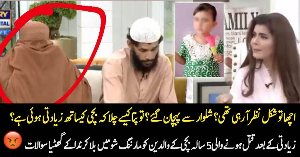 Seemi Zaidi Famous TV Actress Biography - Untold Story - ThePakistanToday