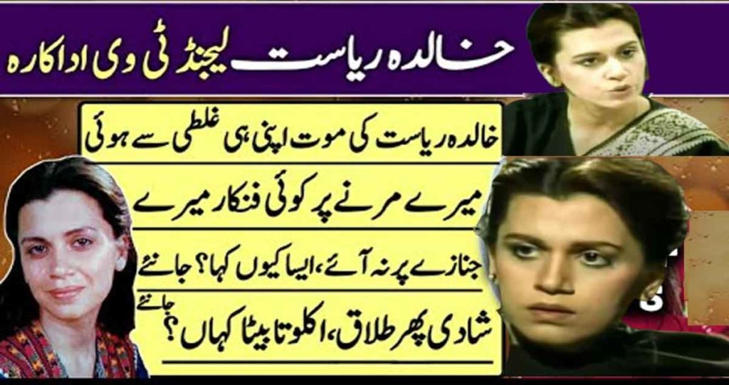 Famous Pakistani Actress shares Photos With Sindhi Wadera ...