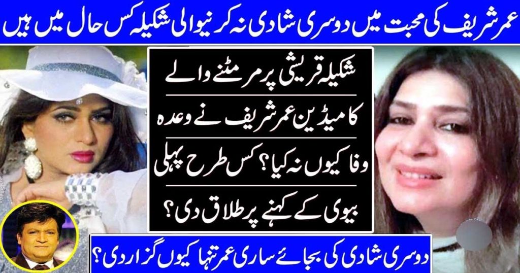 Khalida Riyasat TV Actress Untold Story - Biography - ThePakistanToday